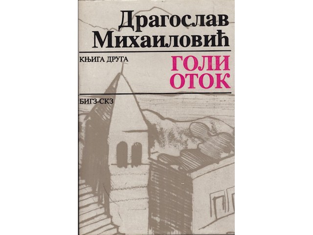 Dragoslav Mihailović - GOLI OTOK 2 (drugi tom)