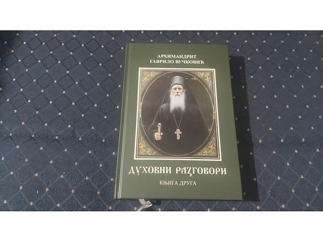 Duhovni razgovori/Knjiga druga/Arhimandrit Gavrilo