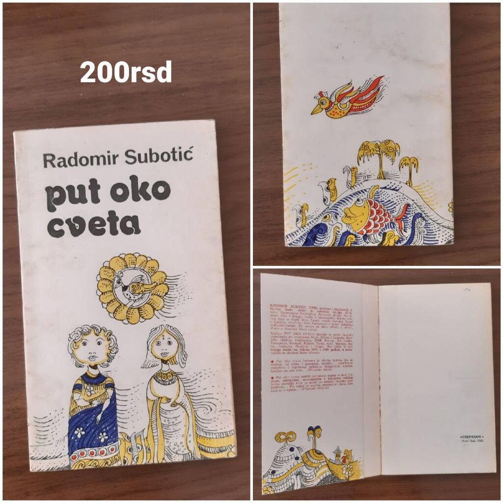 Knjiga: Put oko cveta – Radomir Subotić - Izdanje sa ilustracijama u
