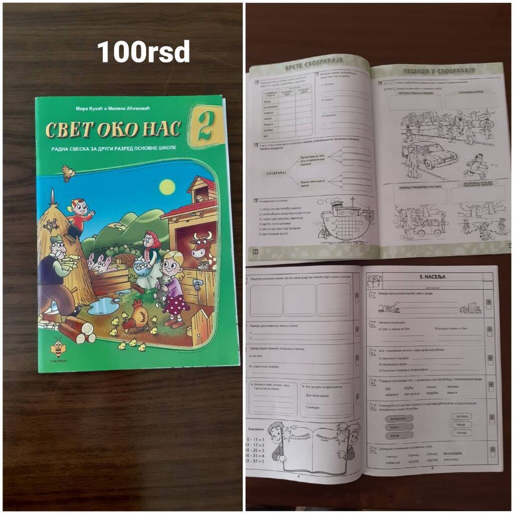 Svet oko nas 2 – radna sveska za drugi razred osnovne škole. -