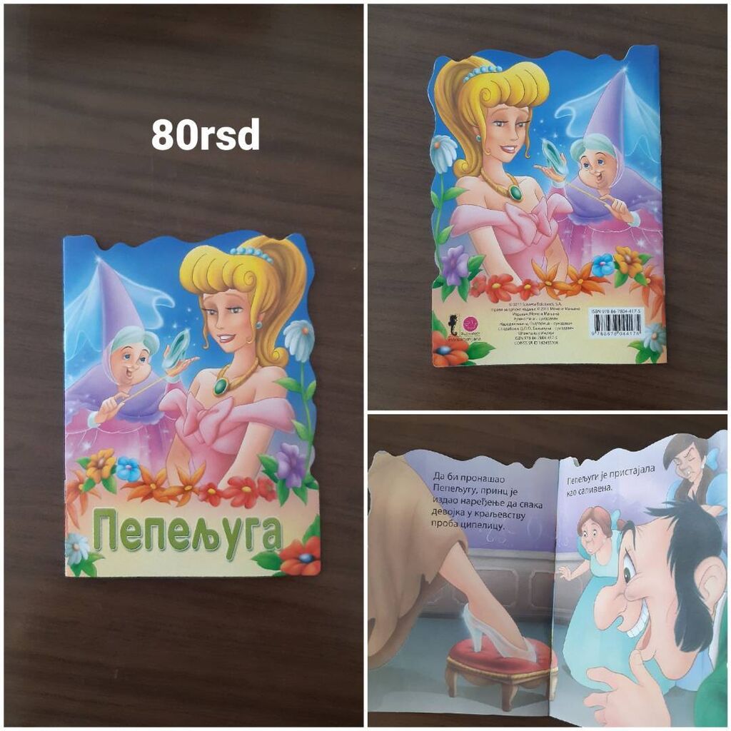 Dečija slikovnica „Pepeljuga“ na ćirilici. - Ilustrovana bajka sa