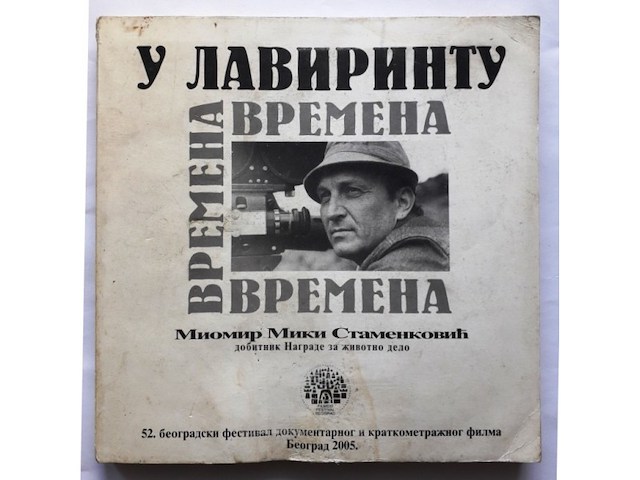 U lavirintu vremena - Miomir Miki Stamenković