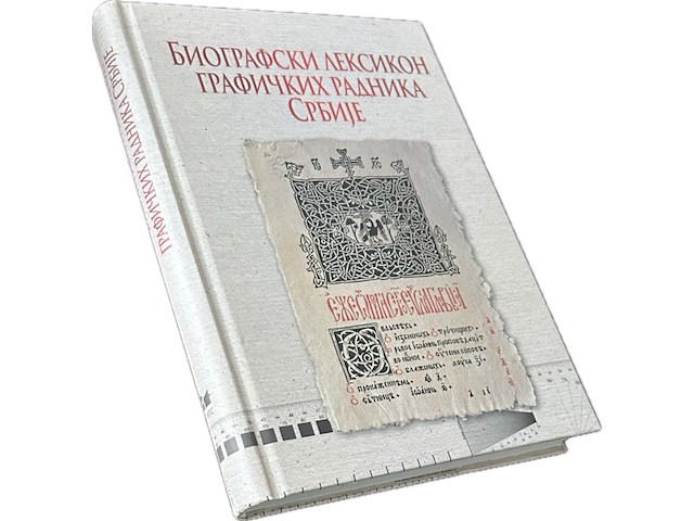 Biografski leksikon grafickih radnika Srbije    Novoo