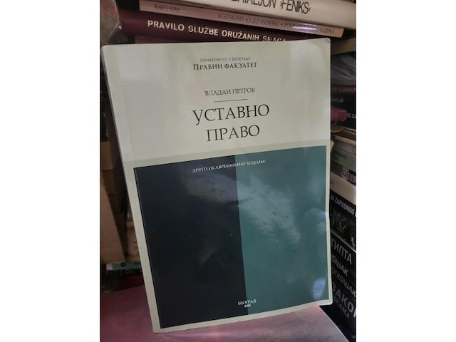 Vladan Petrov  USTAVNO PRAVO 2024