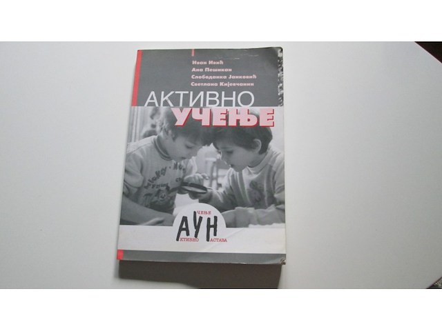 Aktivno učenje, Ivan Ivić, Ana Pešikan