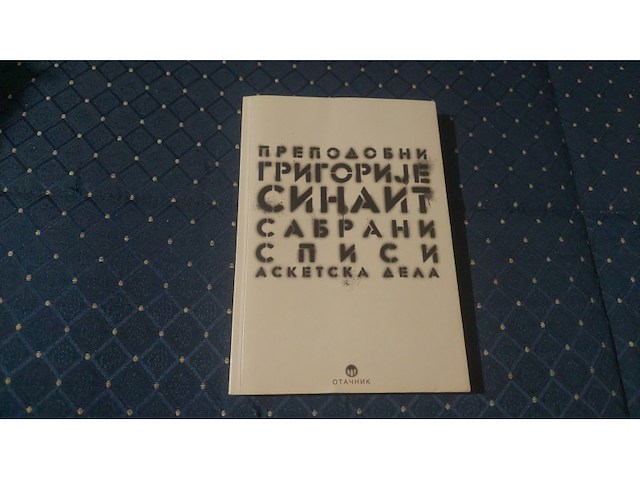 Prepodobni Grigorije Sinait/Sabrani spisi/Asketska dela