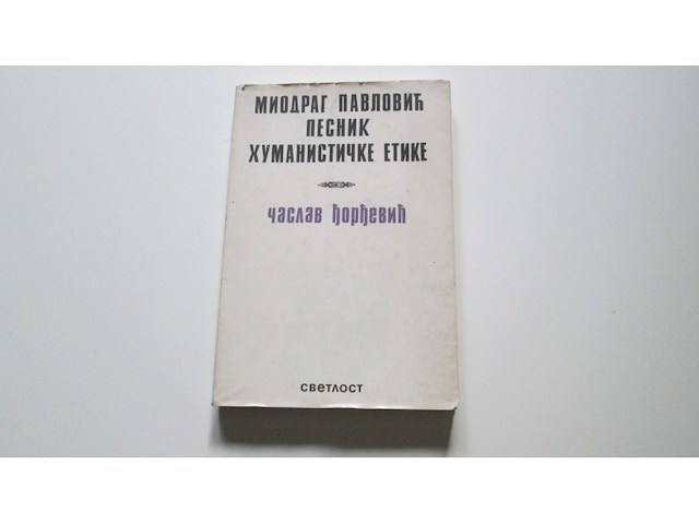 Miodrag Pavlović pesnik humanističke etike Časlav Đorđe
