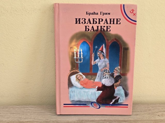Izabrane bajke Braća Grim Biblioteka 5+