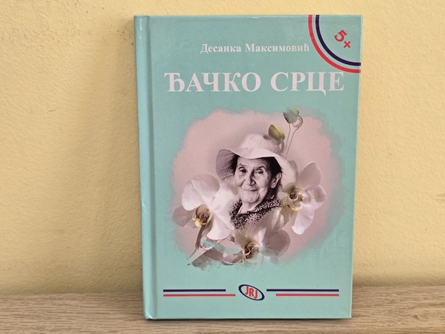 Đačko srce Desanka Maksimović Biblioteka 5+