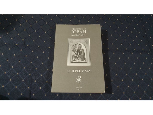 O jeresima/Prepodobni Jovan Damaskin