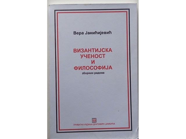 Vera Janićijević: VIZANTIJSKA UČENOST I FILOSOFIJA