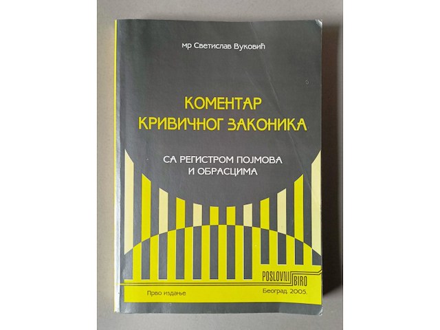 KOMENTAR KRIVICNOG ZAKONIKA - Svetislav Vukovic