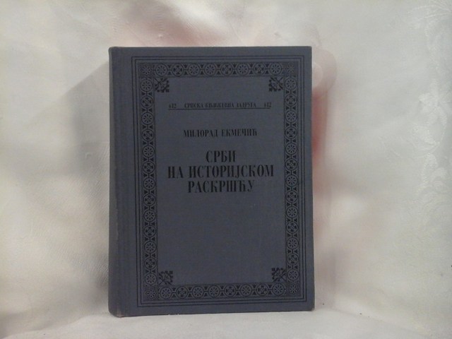 Srbi na istorijskom raskršću Milorad Ekmečić SKZ