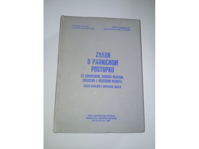Zakon o Parničnom Postupku sa komentarom