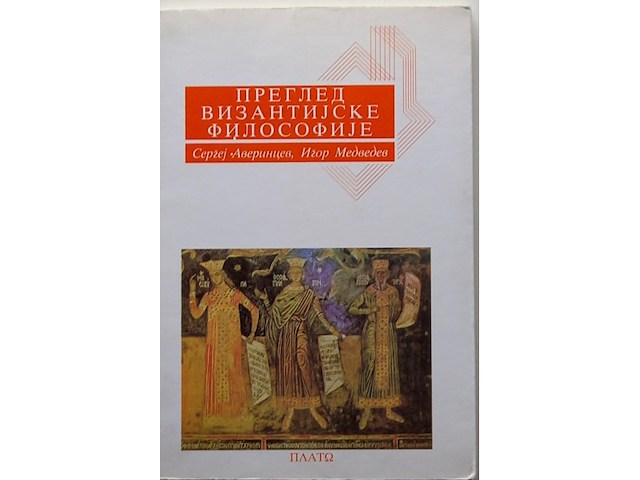 Averincev - Medvedev: PREGLED VIZANTIJSKE FILOSOFIJE
