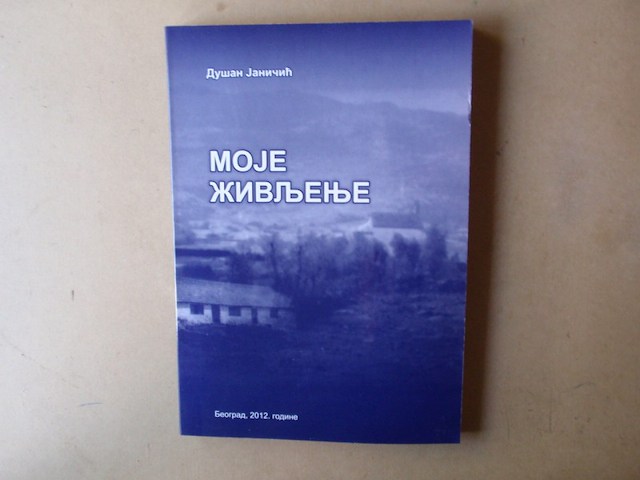Dušan Janičić - MOJE ŽIVLJENJE
