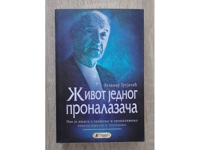 Život jednog pronalazača - Velimir Grujičić - NOVA