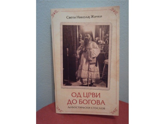 Sveti Nikolaj Zicki - Od crvi do Bogova