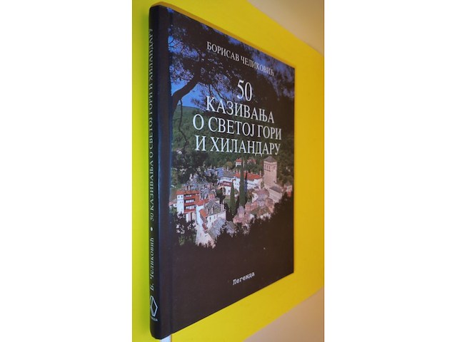 50 kazivanja o Svetoj Gori i Hilandaru