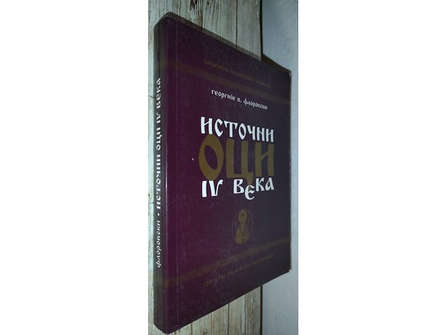 Georgije Florovski ISTOČNI OCI IV VEKA