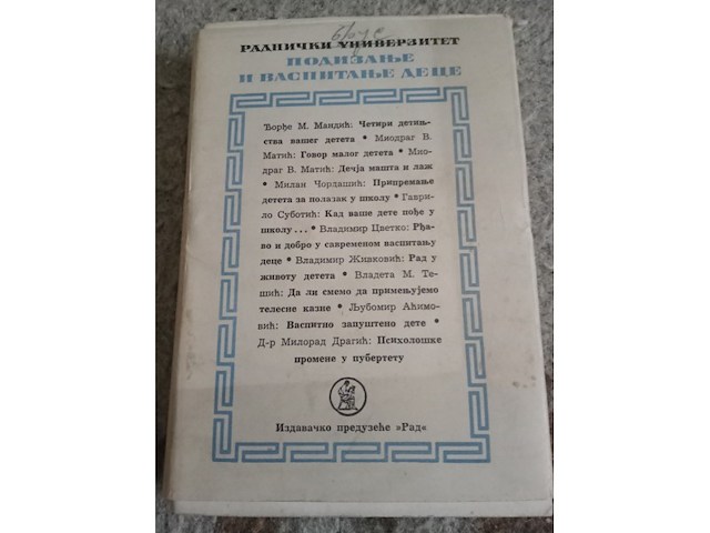 Podizanje i vaspitanje dece - Radnički univerzitet