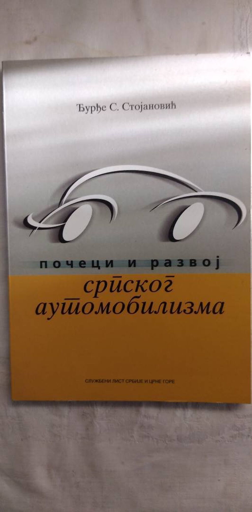 Knjiga:Poceci i razvoj srpskog automobilizma 180 str. 24x17 cm. novo