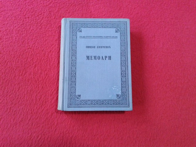 Simeon Piščević - Memoari