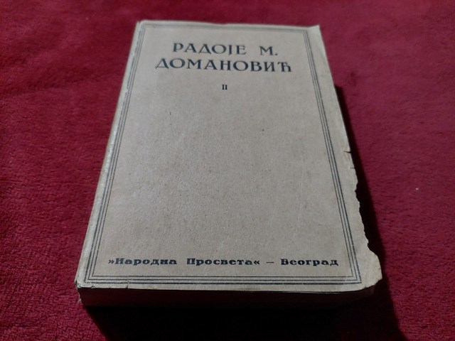 Radoje Domanović cekokupna dela II retko