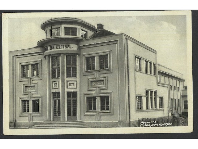 Loznica - Vukov dom kulture 1935