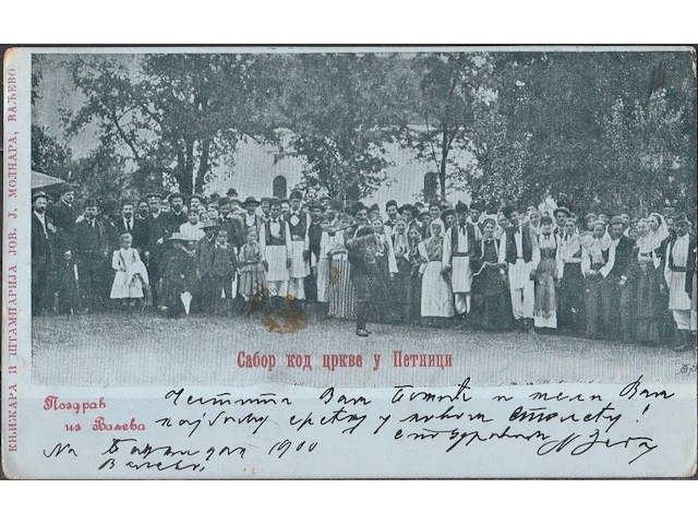 Valjevo - Petnica / Crkva / - Sabor 1901