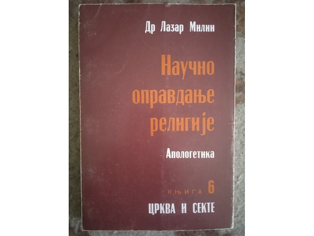 Lazar Milin- Naučno opravdanje religije: Crkva i sekte