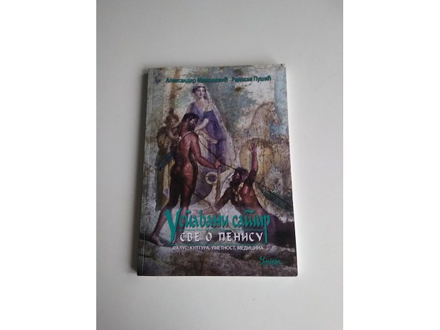 Uspavani satir - Sve o penisu - Milošević/Pušić