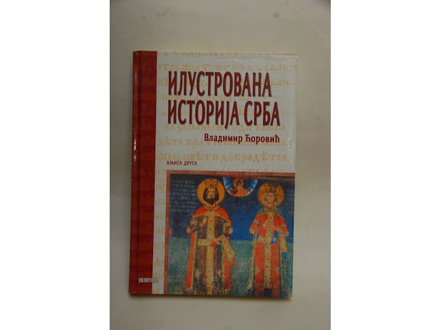 Ilustrovana istorija srba 2 -Vladimir Ćorović