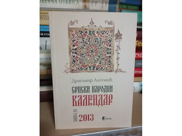 Srpski narodni kalendar za 2013. - Dragomir Antonic