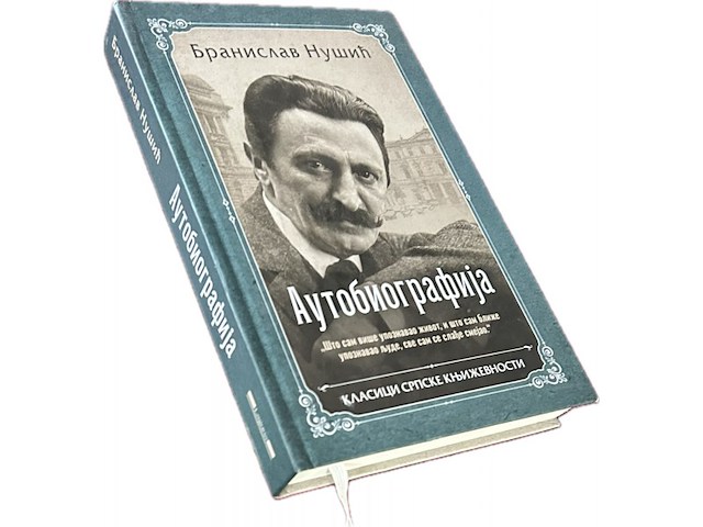 Autobiografija - Branislav Nušić