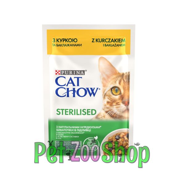 Purina Cat Chow Sterilised Piletina i Patlidžan 85g – Mokra Hrana za Sterilisane Mačke