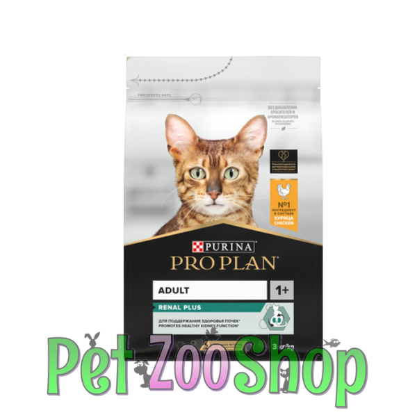 Purina Pro Plan Original Adult Piletina