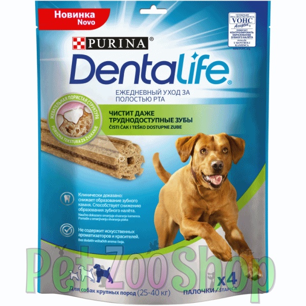Dentalife poslastice Purina Friskies za pse od 25-40kg 142g