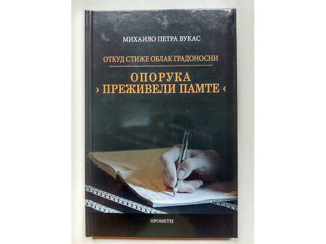 Mihailo Petra Vukas, OPORUKA ``PREŽIVELI PAMTE``