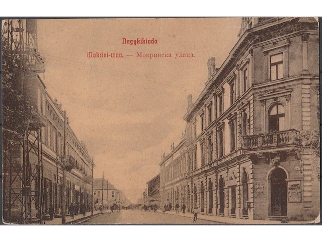 Kikinda - mokrinska ulica 1909
