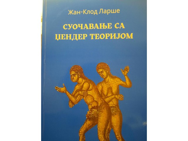 Žan-Klod Larše - Suočavanje sa džender teorijom