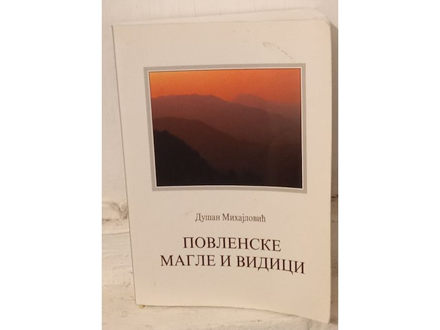 POVLENSKE MAGLE I VIDICI KNJIGA 1 - DUSAN MIHAJLOVIC