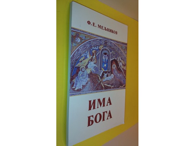 Ima Boga - F. E. Meljnikov