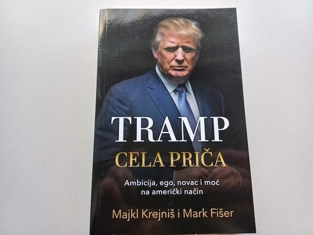Tramp cela priča - Majkl Krejniš I Mark Fišer