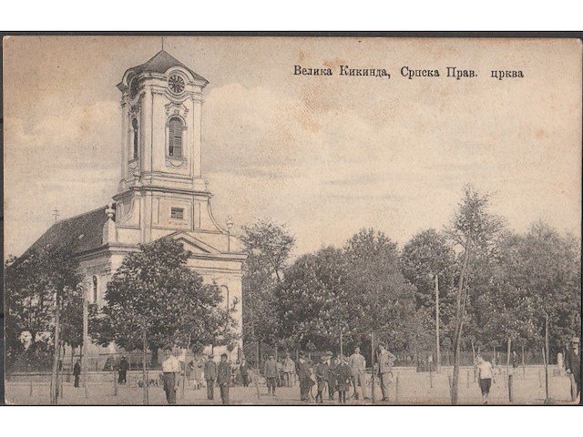 Kikinda - Srpska crkva 1931