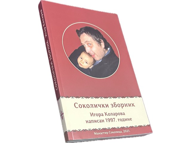 Sokolički zbornik Igora Kolarova napisan 1997 godine