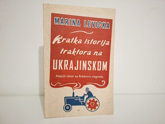 Kratka istorija traktora na ukrajinskom - M. Levicka