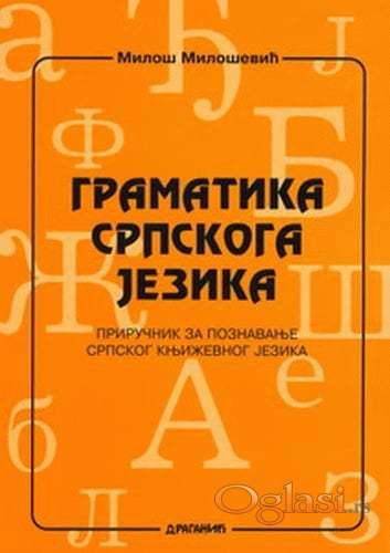 Časovi srpskog jezika i književnosti