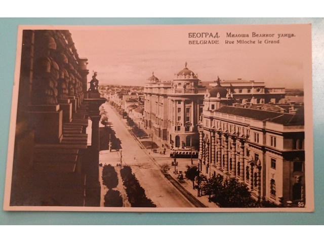 Razglednica-Beograd...ul.Miloša Velikog..1934