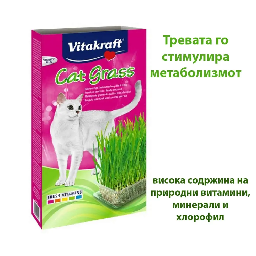 Vitakraft trava za mačke za metabolizam 120 g